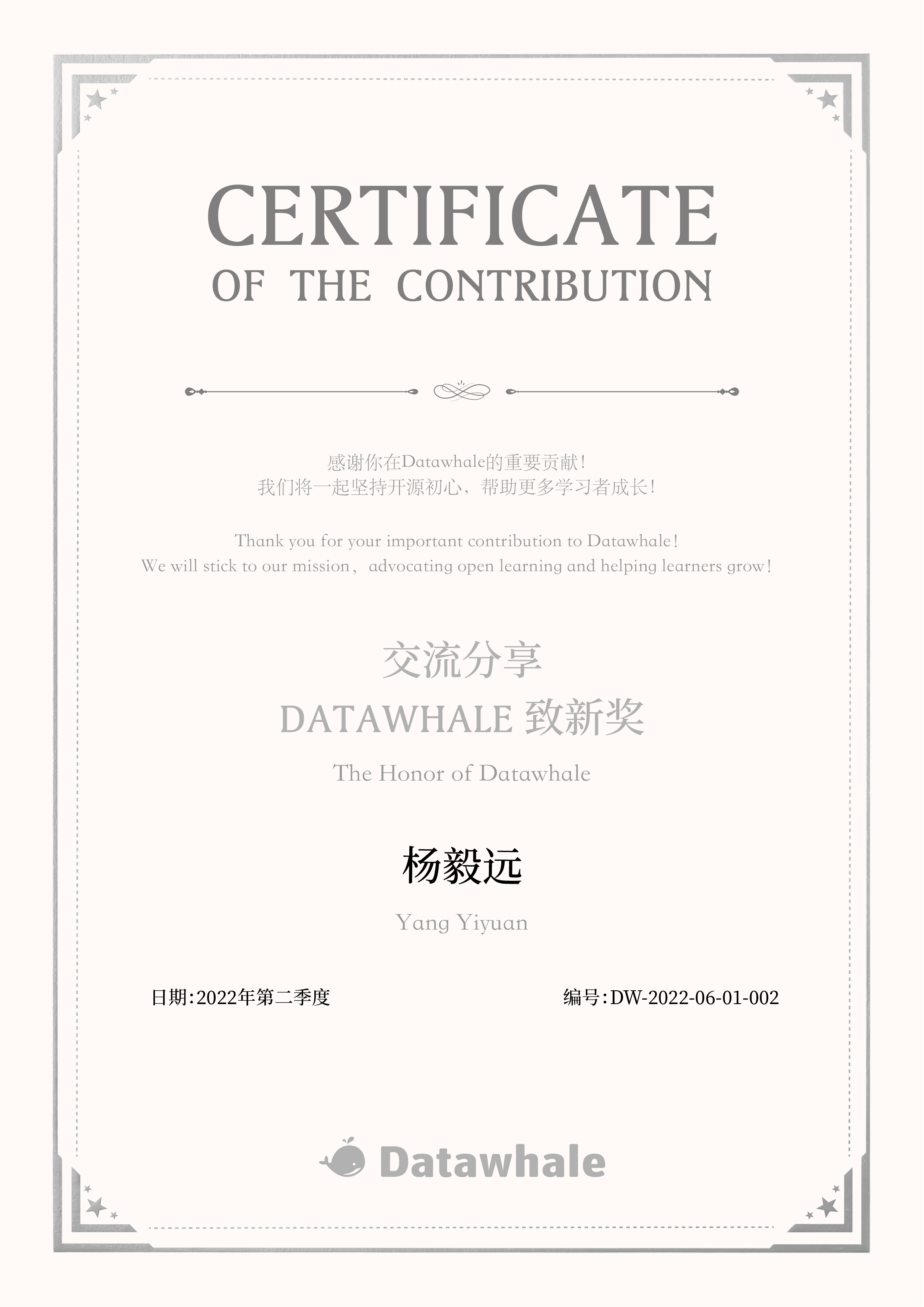 Duyi Pan (潘笃驿)